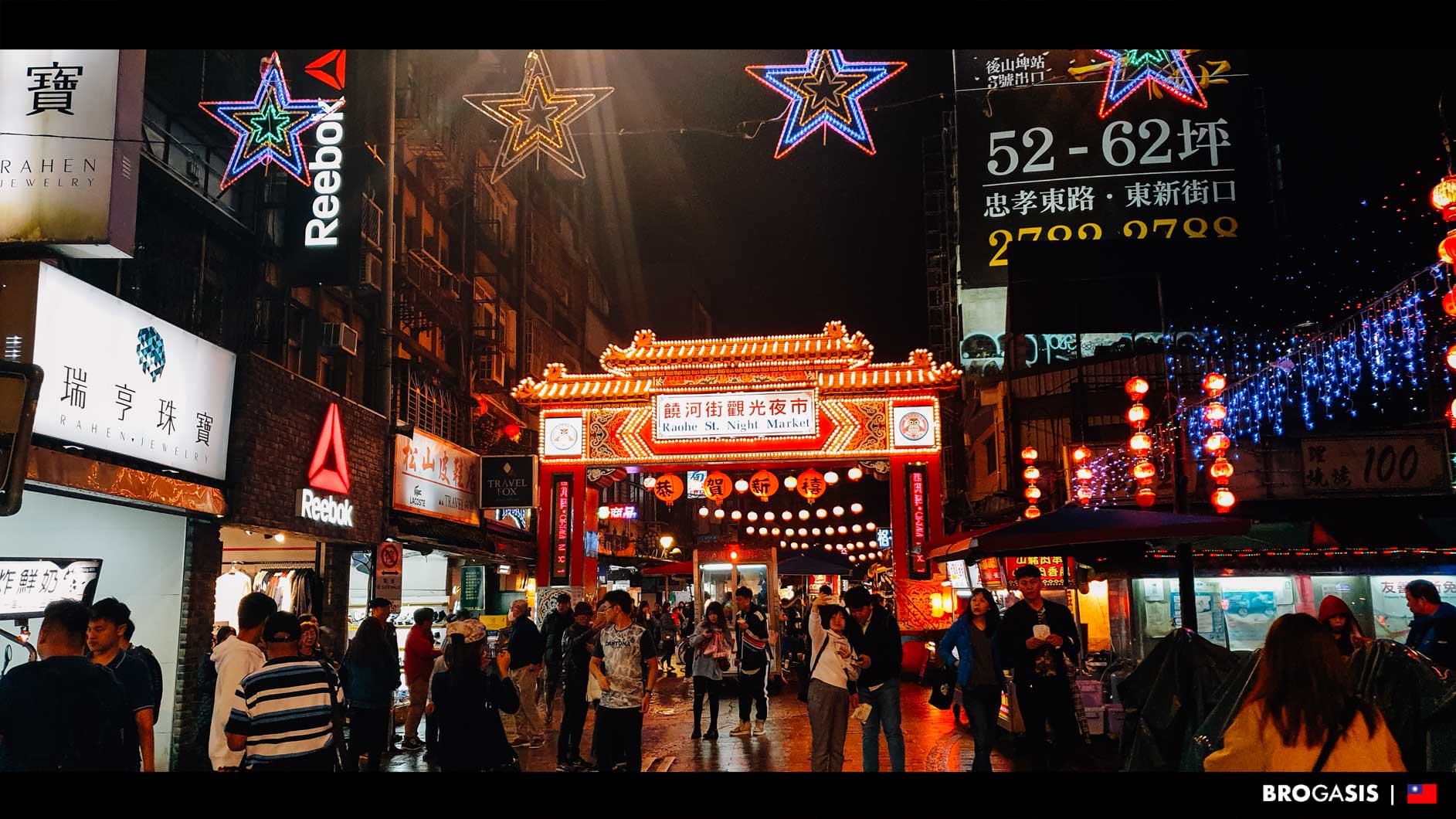 ตลาดกลางคืนเหลาเหอ + สะพานสายรุ้ง Raohe Night Market ไทเป ไต้หวัน - BROGASIS